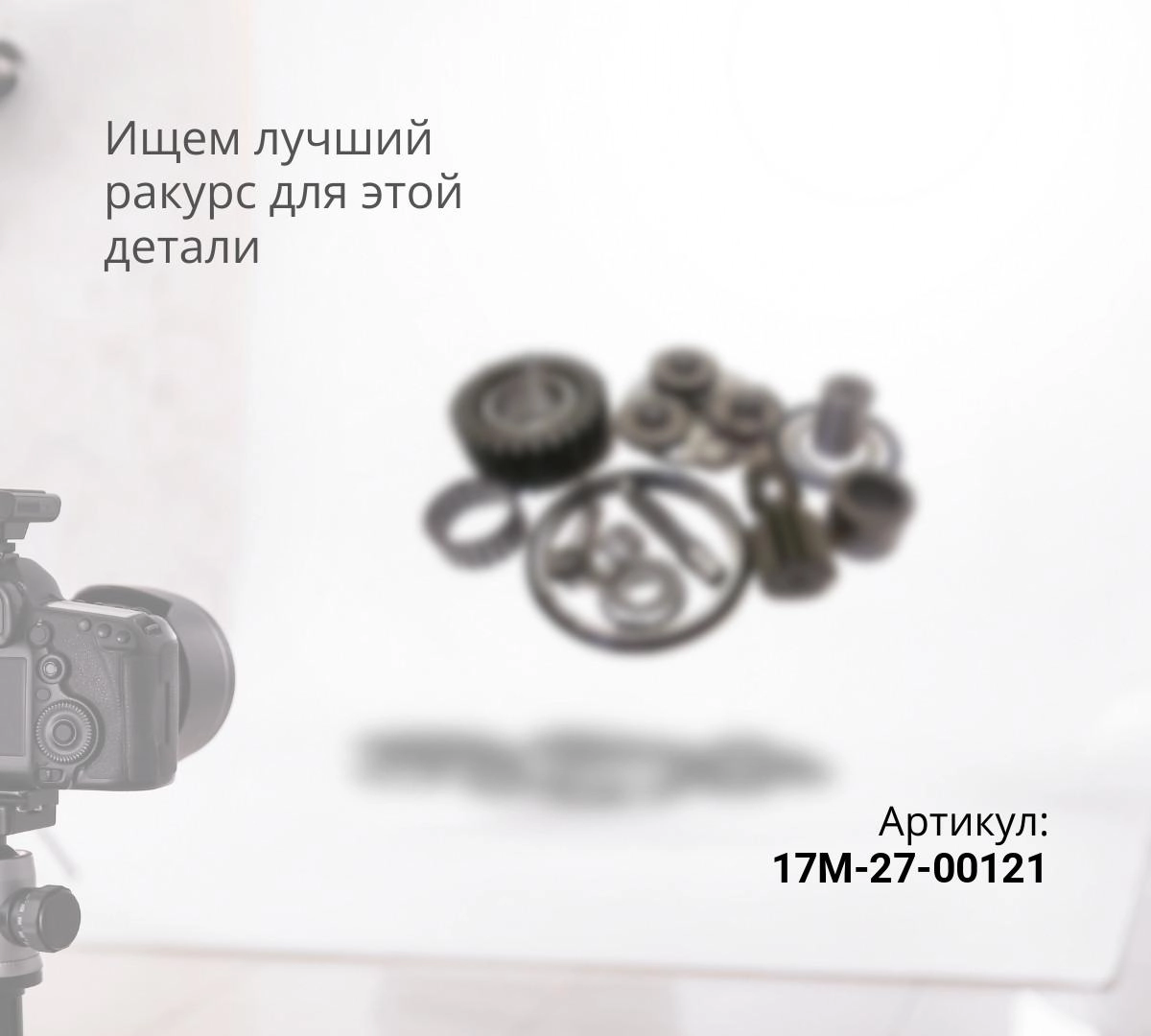 Купить 17M-27-00121 Уплотнение плавающее по цене от 10 800 р. и другие ...