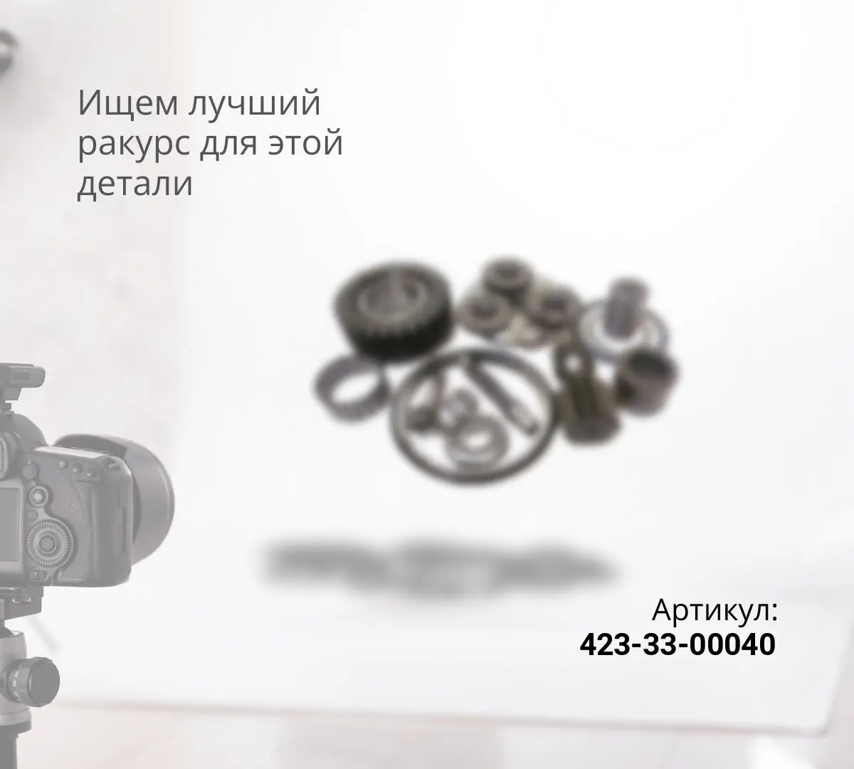 Купить 423-33-00040 Уплотнение плавающее по цене от 5 513 р. и другие ...
