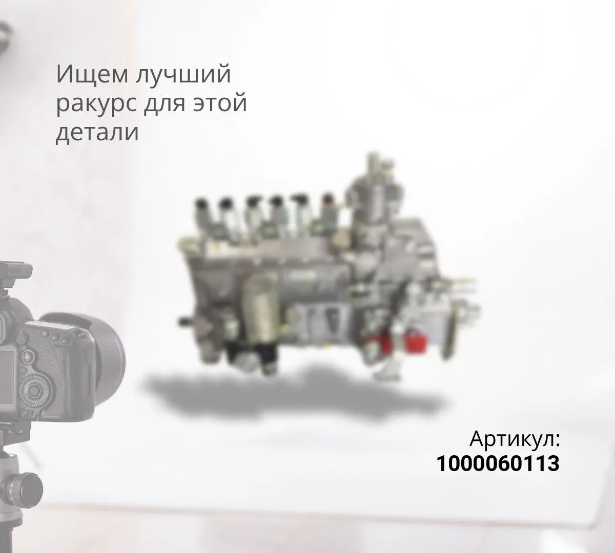 Купить Насос топливный высокого давления 10000-60113 (T405573) по цене ...