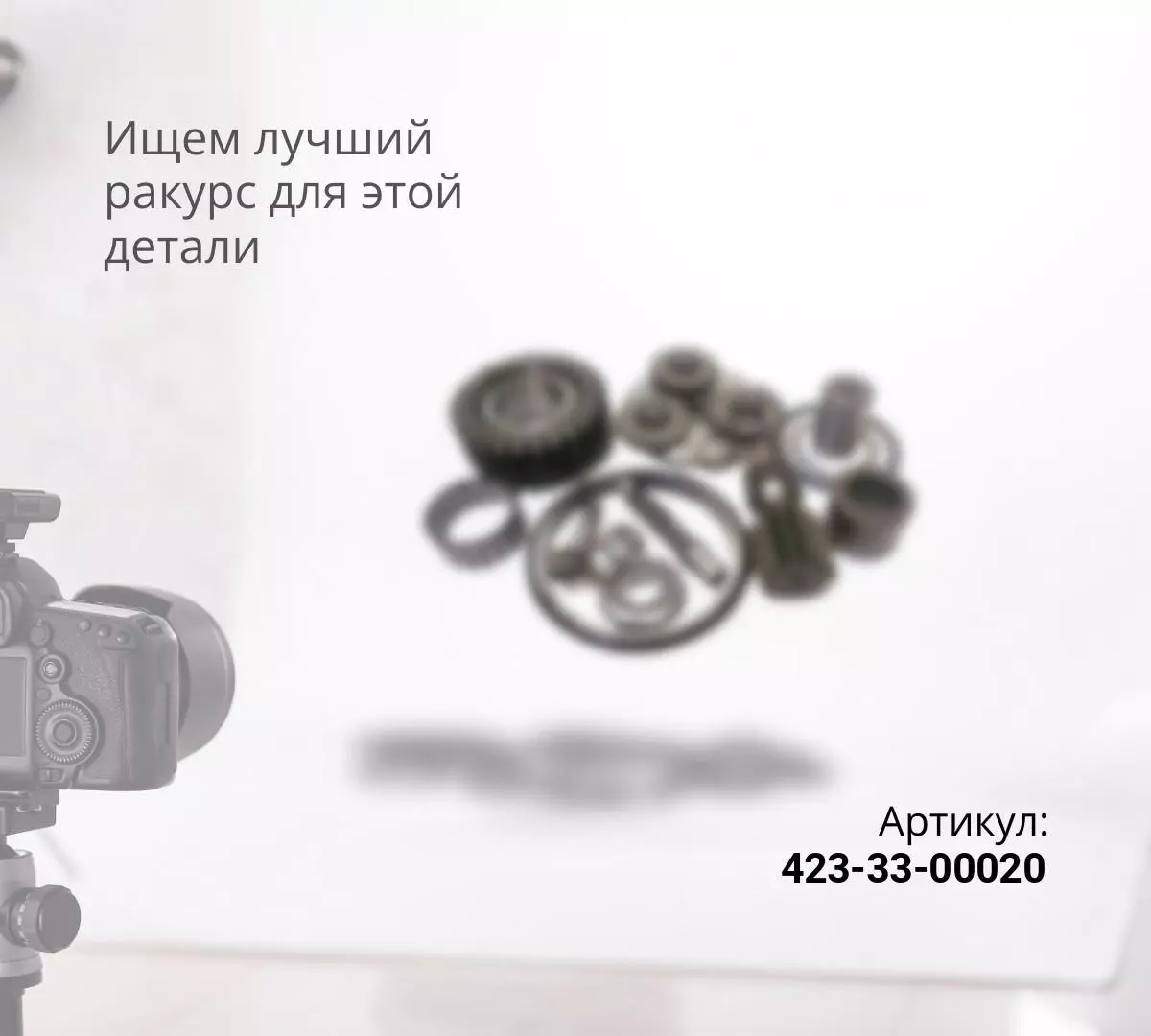 Купить 423-33-00020 Уплотнение плавающее по цене от 5 513 р. и другие ...