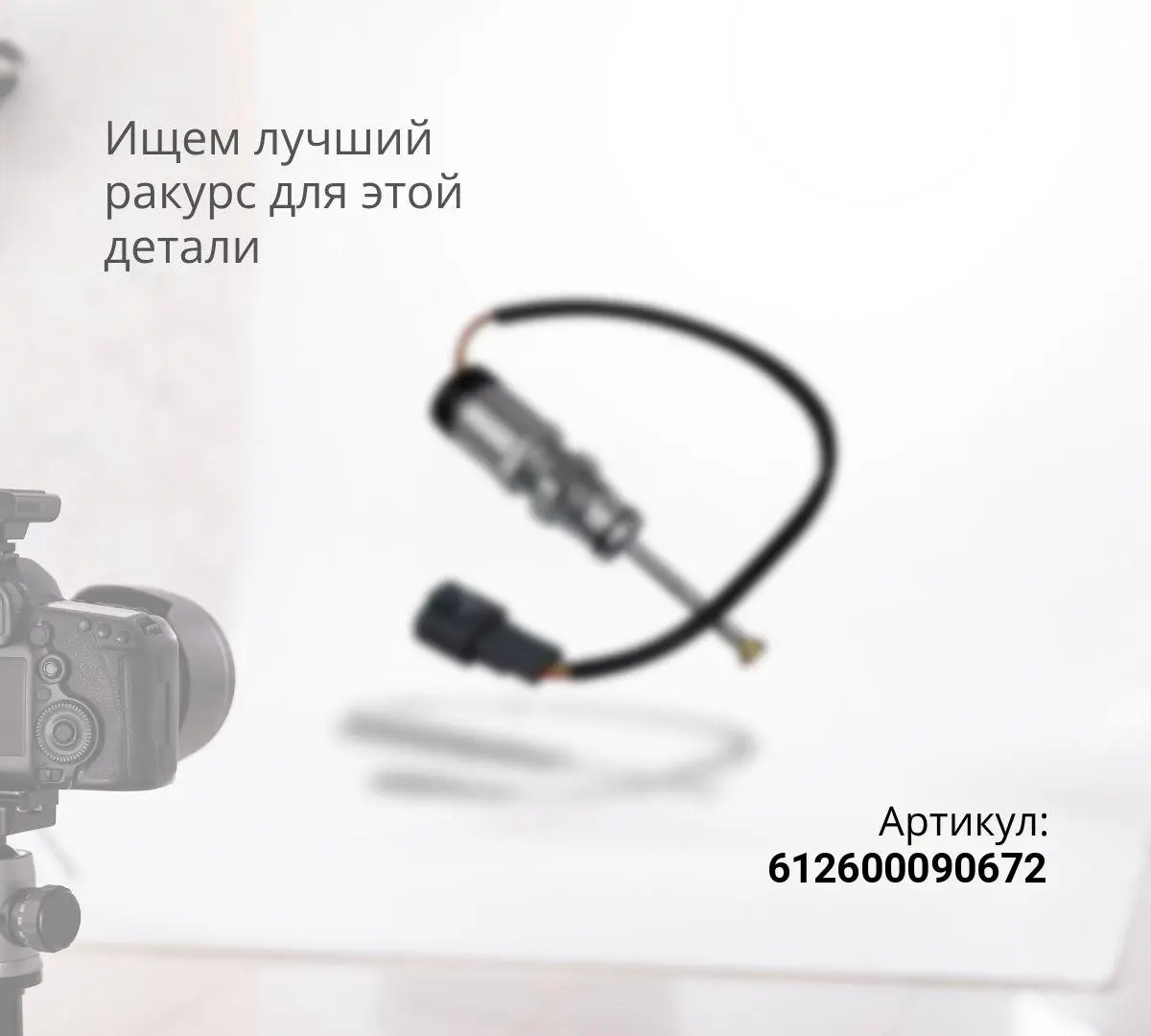 Купить Датчик температуры WP10 Shacman F3000 CREATEK по цене от 1 346 р ...