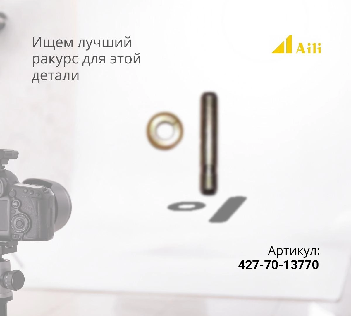 Купить KOMATSU Палец коронки 427-70-13770 ^ по цене от 339 р. и другие ...