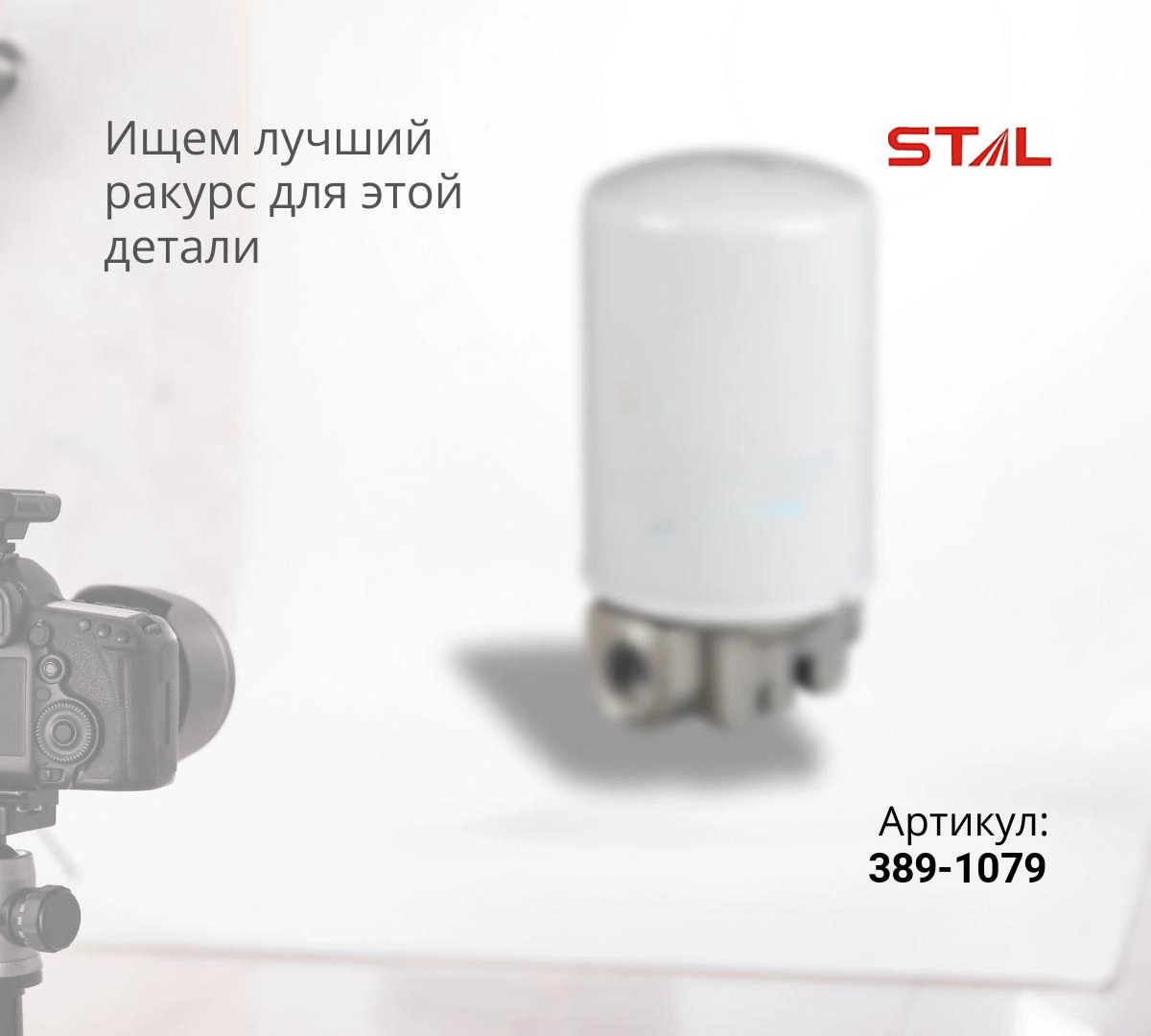 389-1079 – Купить Фильтр гидравлический ST30099 по цене от 1 190 р. и ...